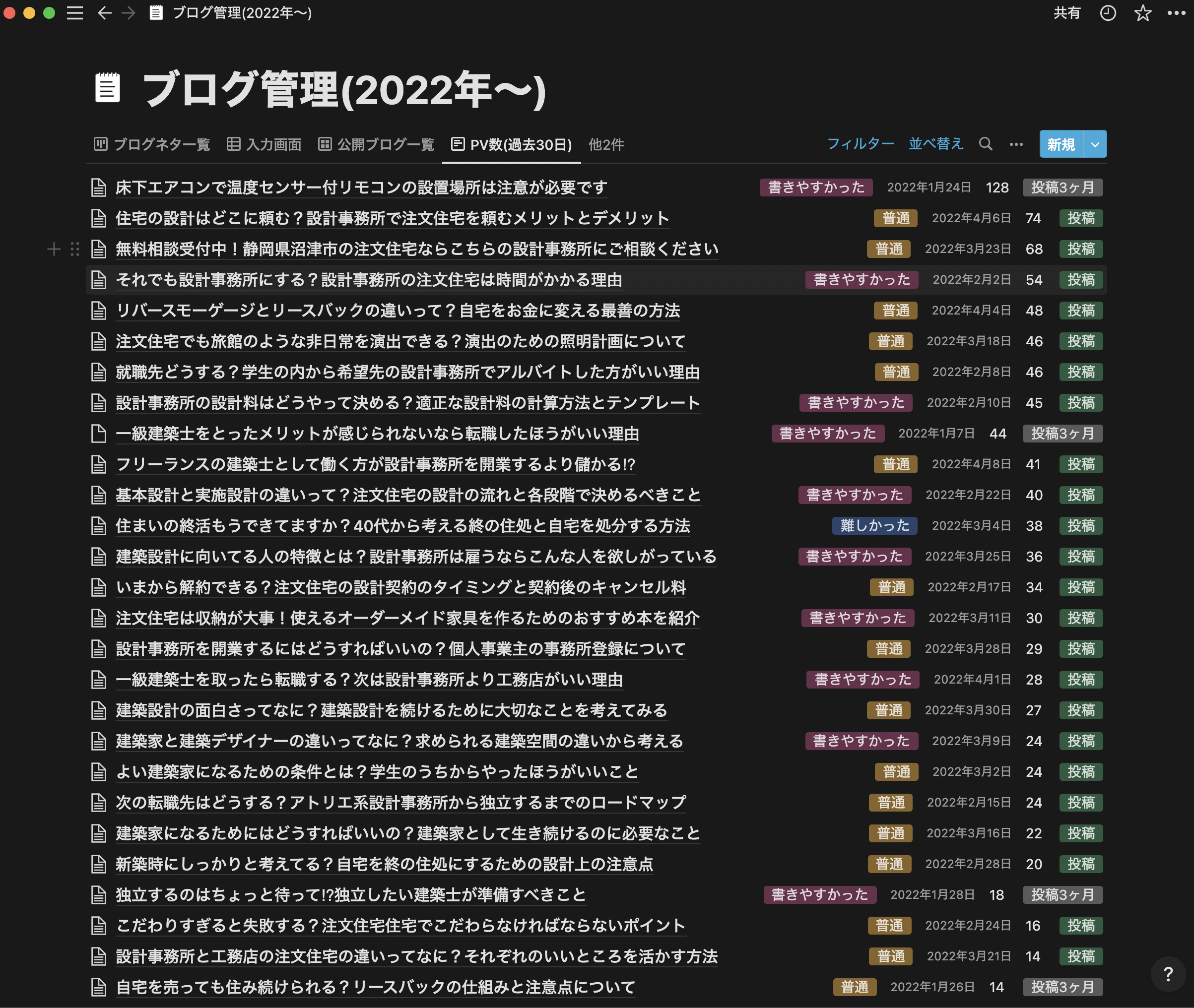 blog_PV01 | アーキトリック一級建築士事務所